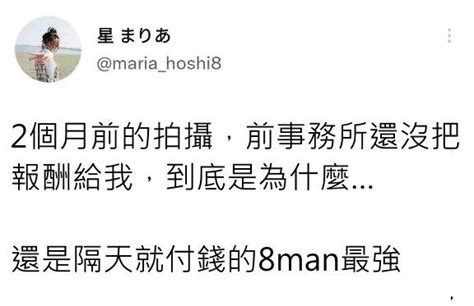星玛利亚｜原天音真比奈终于出现（附辣个女人） 哔哩哔哩