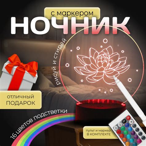 НочникНочникrgb112023 Белый прозрачный 180x135x100 От сети 220В От порта Usb От автомобильной