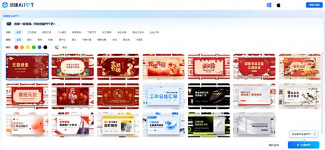 Ai生成ppt怎么弄？3分钟搞定高大上ppt，告别加班熬夜！ 知乎