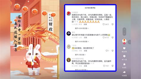 真．财神︱财政部贺年短片变许愿池 极速收逾47万笔留言最多人想 星岛日报