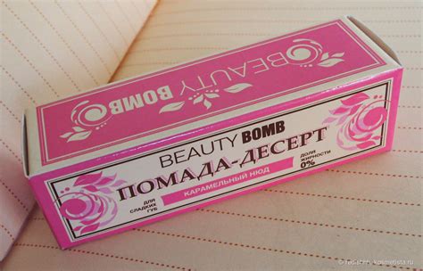 Beauty-Bomb Lip Dessert Lipstick в 01 оттенке: помада-десерт - да или ...