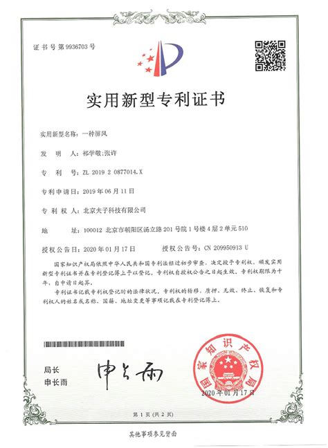 蓝靛紫创意扎染坊又获两项专利 公司新闻 北京夫子科技官方网站 幼儿园中小学功能教室提供商