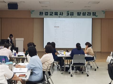 시흥에코센터초록배곧 2024년 상반기 환경교육사 3급 양성과정 실무과정 4일차 62일