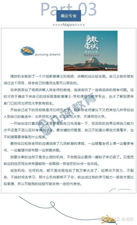 教育博士复习备考经验 一战北京师范大学教育博士上岸 知乎