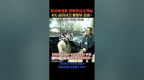 저신용중고차할부 개인회생후 타사부결 여러번 고객님~ 셀토스차량 금리네고후 풀할부 출고 도와드렸습니다 저신용중고차할부 저신용할부 저신용자중고차할부 개인회생중고차할부