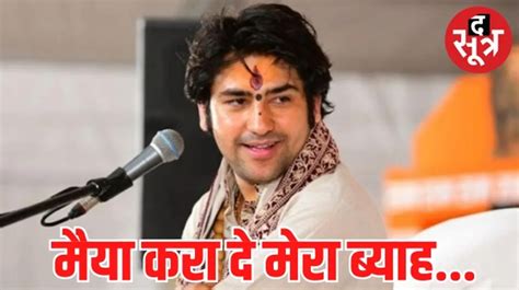 बहुत जल्द शादी करने वाले हैं बागेश्वर धाम के पंडित धीरेंद्र शास्त्री