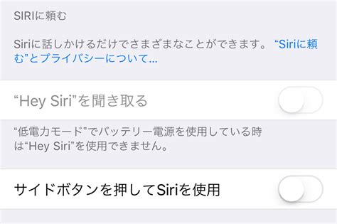 Iphone Xのサイドボタン長押しでsiriが勝手に起動しがちなのでオフにする方法 ディレイマニア