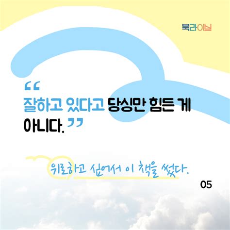 카드뉴스 밥벌이하는 사회 초년생을 위하여100세 시대 백뉴스