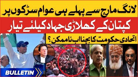 Imran Khan Long March Preparations News Bulletin At 3 Pm Pdm Govt