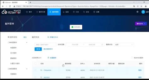 MapGIS 10 6 新品抢鲜看3步轻松实现地理实体关联 MapGIS 中地数码 国产GIS 地理信息系统软件