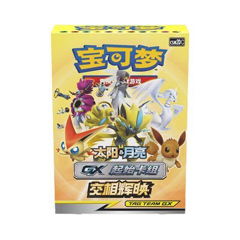 Ptcg Gx
