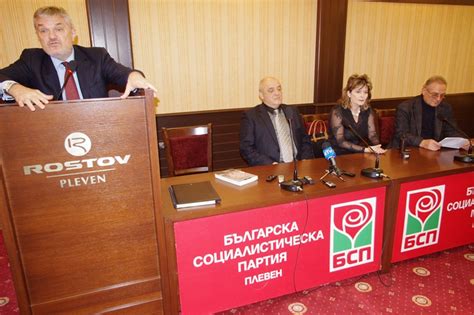Плевен За Плевен – За социализма и ДС без носталгия и идеологическа ...