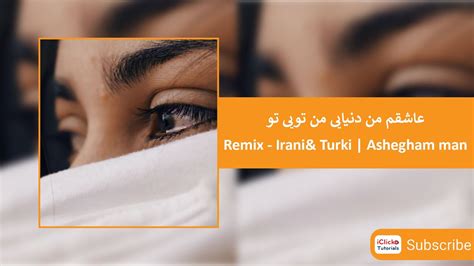 Remix Iraniand Turki Lovely Song Ashegham Man اهنگ غمگین و احساسی ریمکس ایرانی و ترکی عاشقم