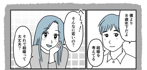 略奪結婚をした私に下った罰！？夫の不倫相手は18年前の「彼女」だった【前編】まんが ママスタセレクト