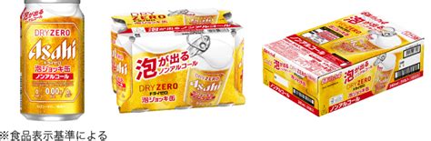 アサヒドライゼロ 泡ジョッキ缶｜アサヒビール