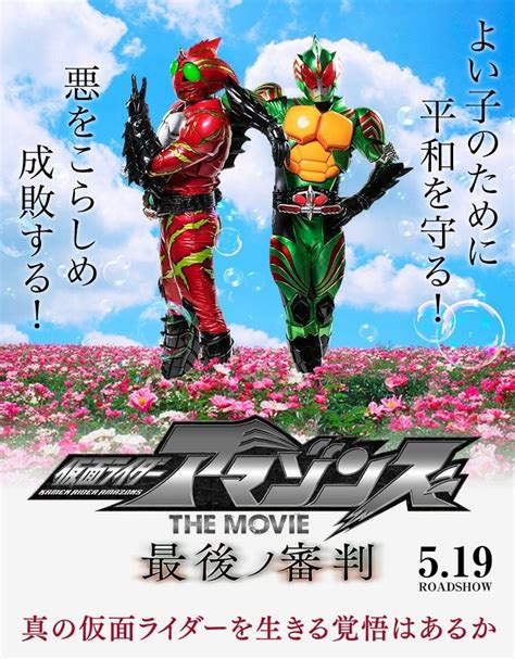 「kamen Rider Amazons」おしゃれまとめの人気アイデア｜pinterest｜para Dx Break The Puzzle