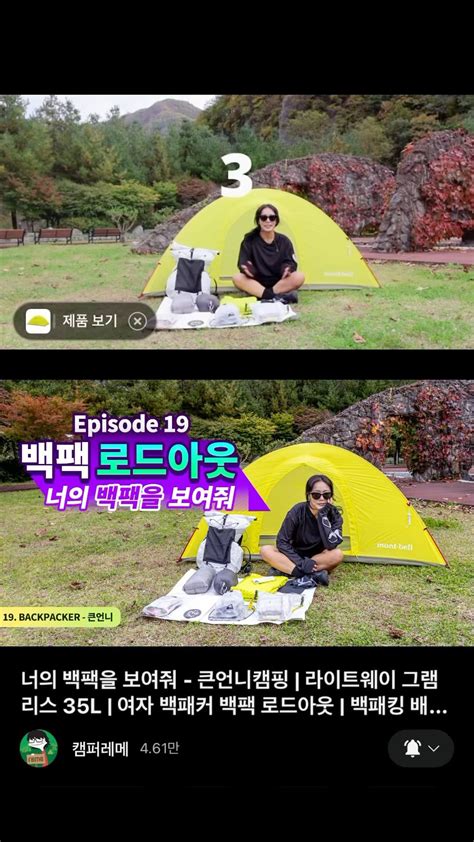 큰언니 너의 백팩을 보여줘 얼마전 태백인행사에 갔을때 캠퍼레메님 영상에 출연했어요😄 제가 다른 유튜브에 나오다니 신나요ㅋㅋㅋㅋ 그리고 제가 편집 안하니까 참 편하네요