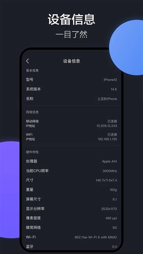 App V
