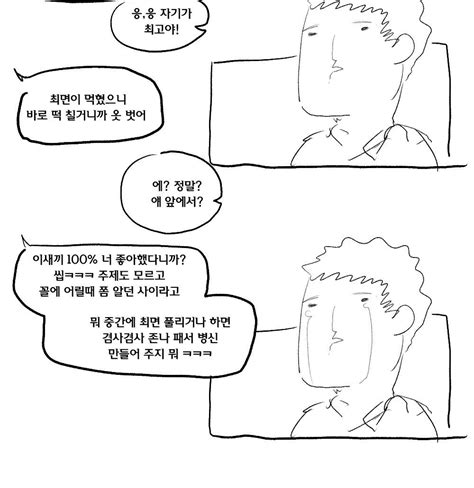 어렸을적부터 알던 여사친이 나한테 최면을 유머 움짤 이슈 에펨코리아