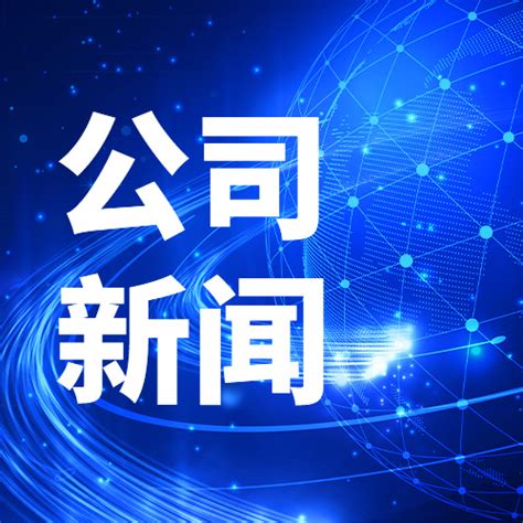 新闻活动