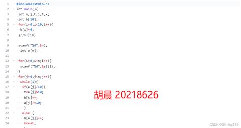 C语言编程作业：求个位数字出现次数与数组排序 Csdn博客