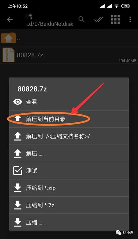 提取文件出错7z文件怎么解压？电脑和手机教程小援的博客 Csdn博客