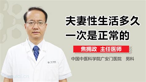 30岁左右的夫妻一般多久一次性生活中华康网