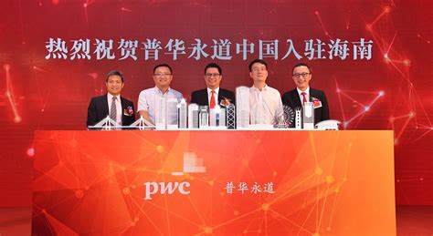 Pwc China On Linkedin Pwc Is The First Global Professional Services