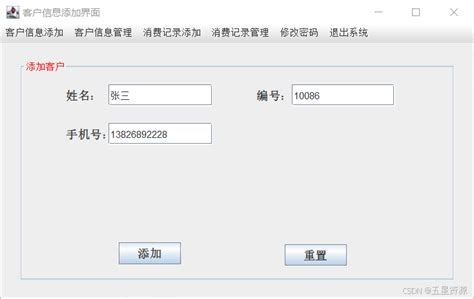 基于javaswingmysql的超市会员管理系统 Csdn博客
