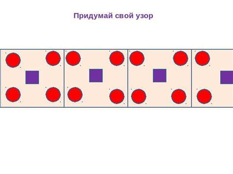 Орнамент из геометрических фигур презентация к уроку Технологии