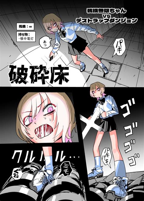「コンスタンティンを見たあきつ丸再掲 」窓 口 基の漫画