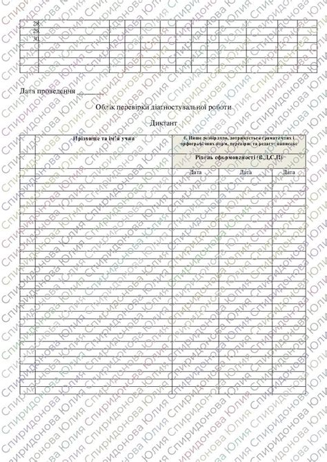 3 4 клас НУШ КРИТЕРІЇ ОЦІНЮВАННЯ НАВЧАЛЬНИХ ДОСЯГНЕНЬ УЧНІВ З МОВНО ЛІТЕРАТУРНОЇ ГАЛУЗІ та