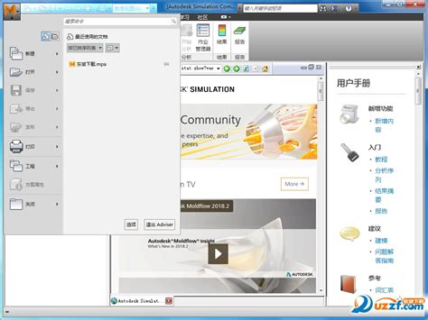 Moldflow Adviser 2018下载 Moldflow Adviser 2018官方版64位正版 东坡下载