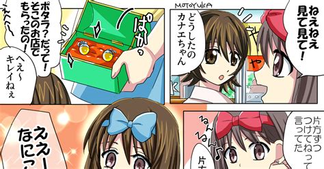 Motoyuka＠pリク受付中へのリクエスト Pixiv