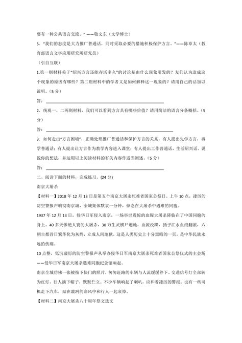 小升初语文非连续性文本阅读03材料探究类（有答案） 21世纪教育网