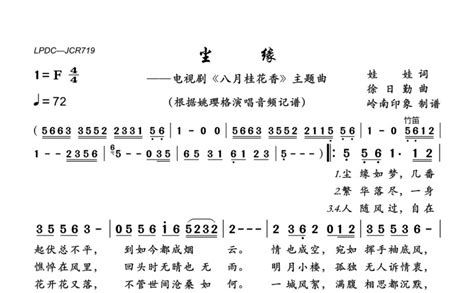 八月桂花香简谱 姚璎格 琴谱网