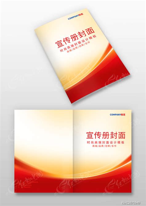 红色画册封面图片画册编号12675949红动中国