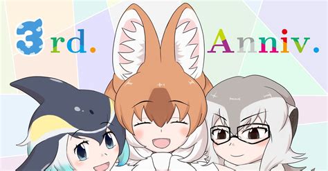 けものフレンズ はなまるアニマル せっつricciのイラスト Pixiv