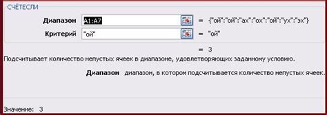 Как в Excel посчитать количество ячеек с определенным значением