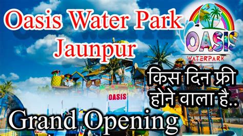 Oasis Water Park Jaunpur Singramau Waterpark Jaunpur Water Park