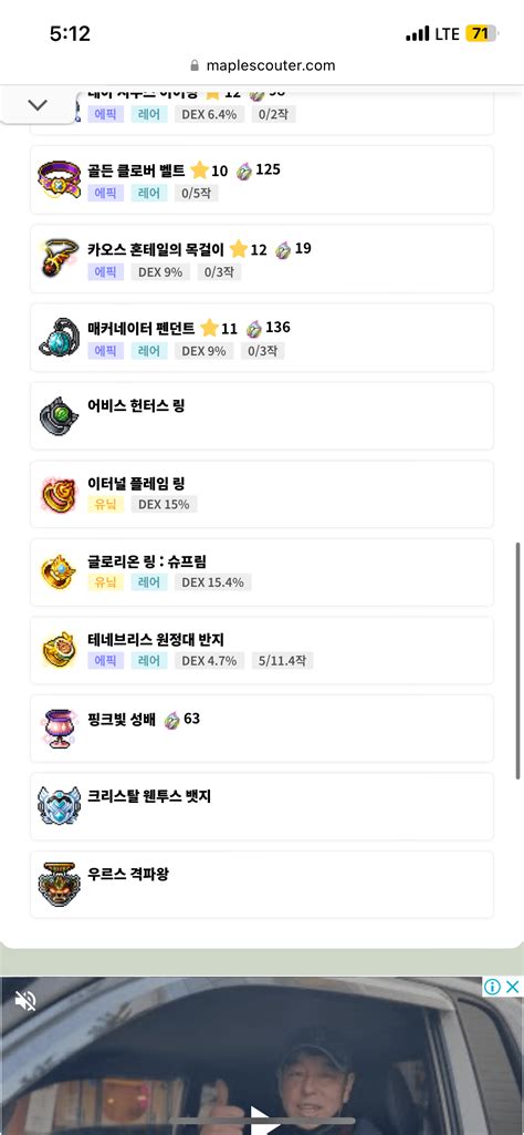 엠블럼만 맞춰진 메린이 20만 현질하면 뭐부터 하는게 맞음 메이플스토리 에펨코리아