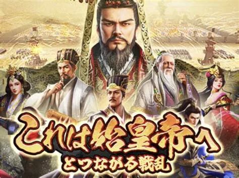 『始皇帝の道へ：七雄の争い』をプレイしたレビュー・感想・評価