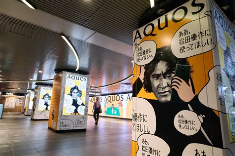 「ああ、松田優作に使ってほしい」 令和の渋谷駅に登場したaquosの広告がz世代にもグッと来る Laquosmatsuda Yusaku