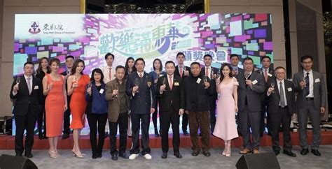 東華三院舉辦「歡樂滿東華2022頒獎晚會」意大利新闻华人头条