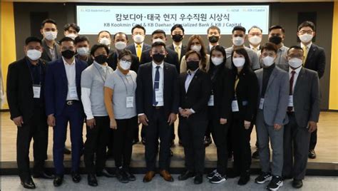 KB국민카드 해외법인 우수직원 초청 행사 실시 아주경제