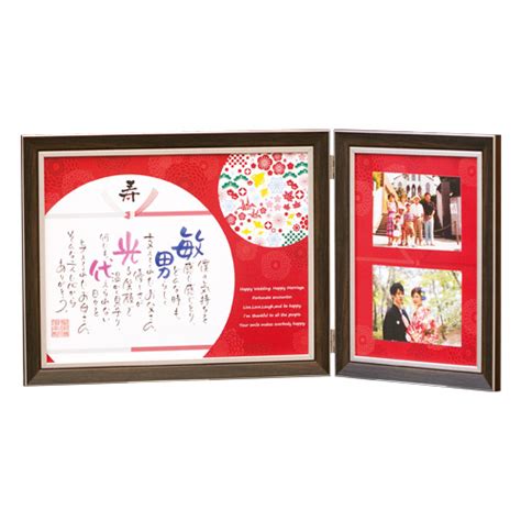 【楽天市場】【名前詩】 【両親 贈呈】 披露宴 結婚式 結婚記念 サンクスボード 名前ポエム 愛しき日々 和モダン（壁掛け・スタンド両用