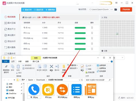 svg转换pngsvg转png格式步骤 哔哩哔哩