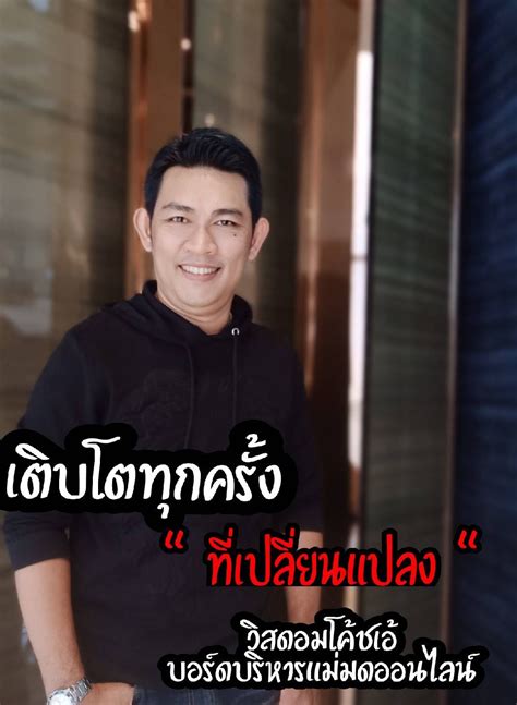 ☀️ ทุกการเปลี่ยนแปลงย่อมดีเสมอ ☀️ โค้ชเอ้ แม่มดออนไลน์