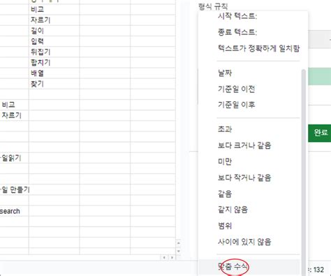 스프레드시트 조건부 서식 이용해서 중복값 찾아 삭제하기