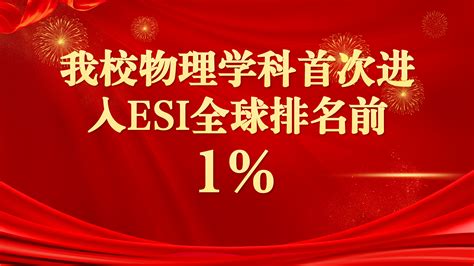 哈尔滨工程大学物理与光电学院
